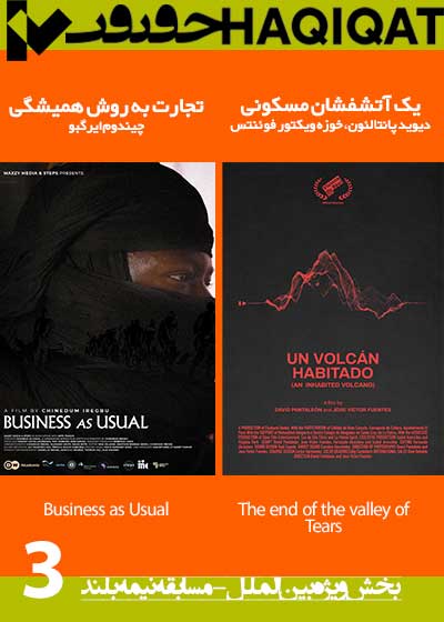 فیلم بخش بین‌الملل ۳ رزرو و خرید بلیط سینما سینماتیکت