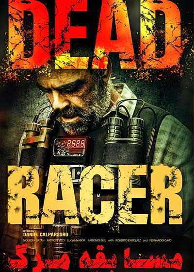 فیلم مسابقه مرگ (Dead Racer) | رزرو و خرید بلیط سینما | سینماتیکت