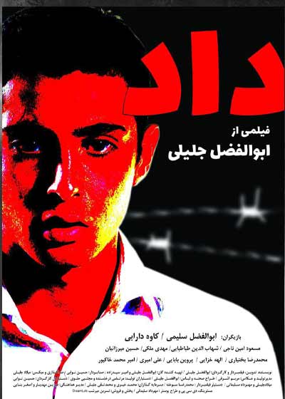 فیلم داد رزرو و خرید بلیط سینما سینماتیکت